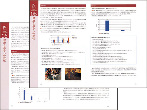 HEAT20 設計ガイドブック【top】／2020年を見据えた住宅の高断熱化技術開発委員会公式サイト